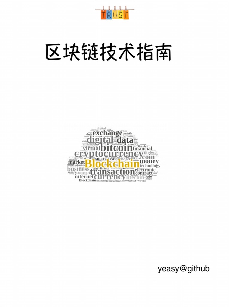 Blockchain Guide Pdf Pdf