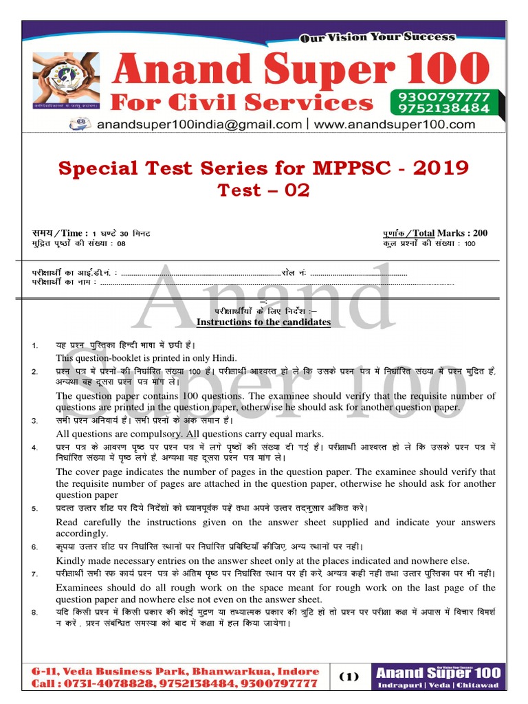 MPPSC 2019 Special Test Series 02 | PDF | Foreign Language Studies