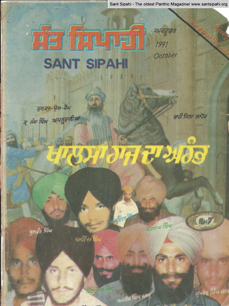 Sant Sipahi (Oct 1991) | PDF