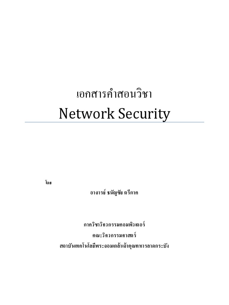 Network Security | PDF