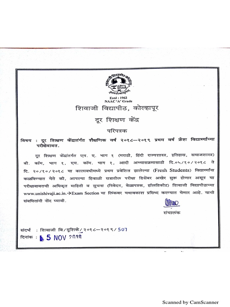 Exam Circular | PDF