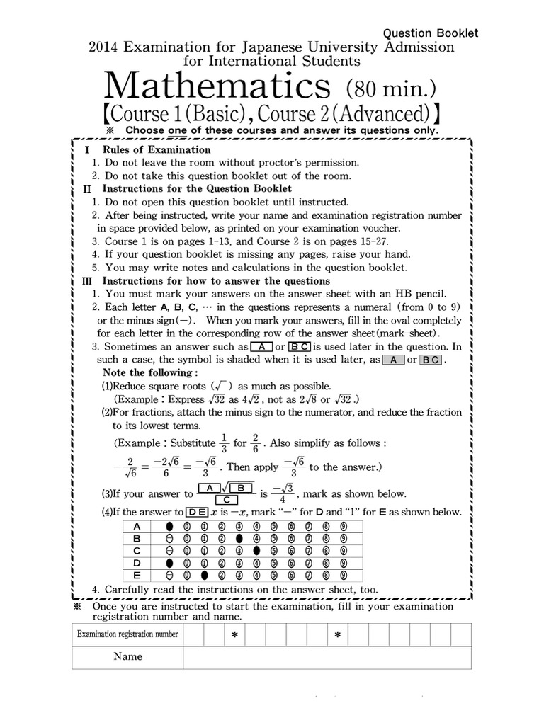 EJU Math PDF | PDF