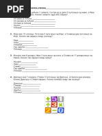 Dusan Radovic - Pesme | PDF