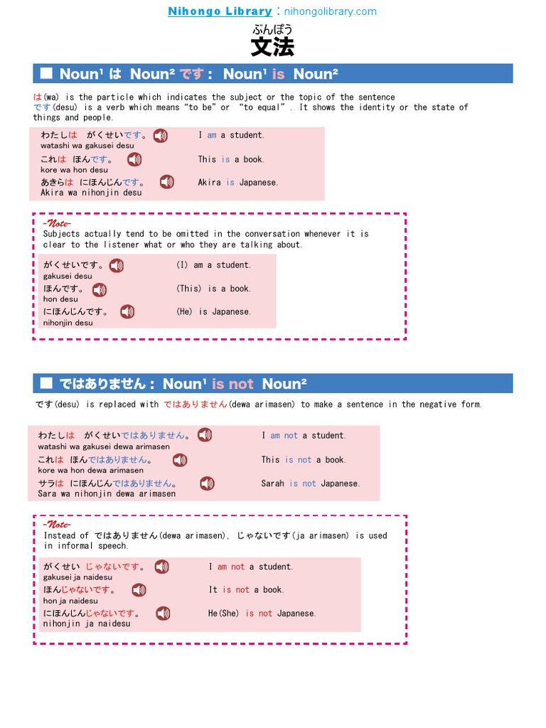 Japanese Lesson 1 | PDF