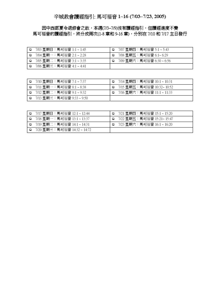 Mark Study Guide | PDF