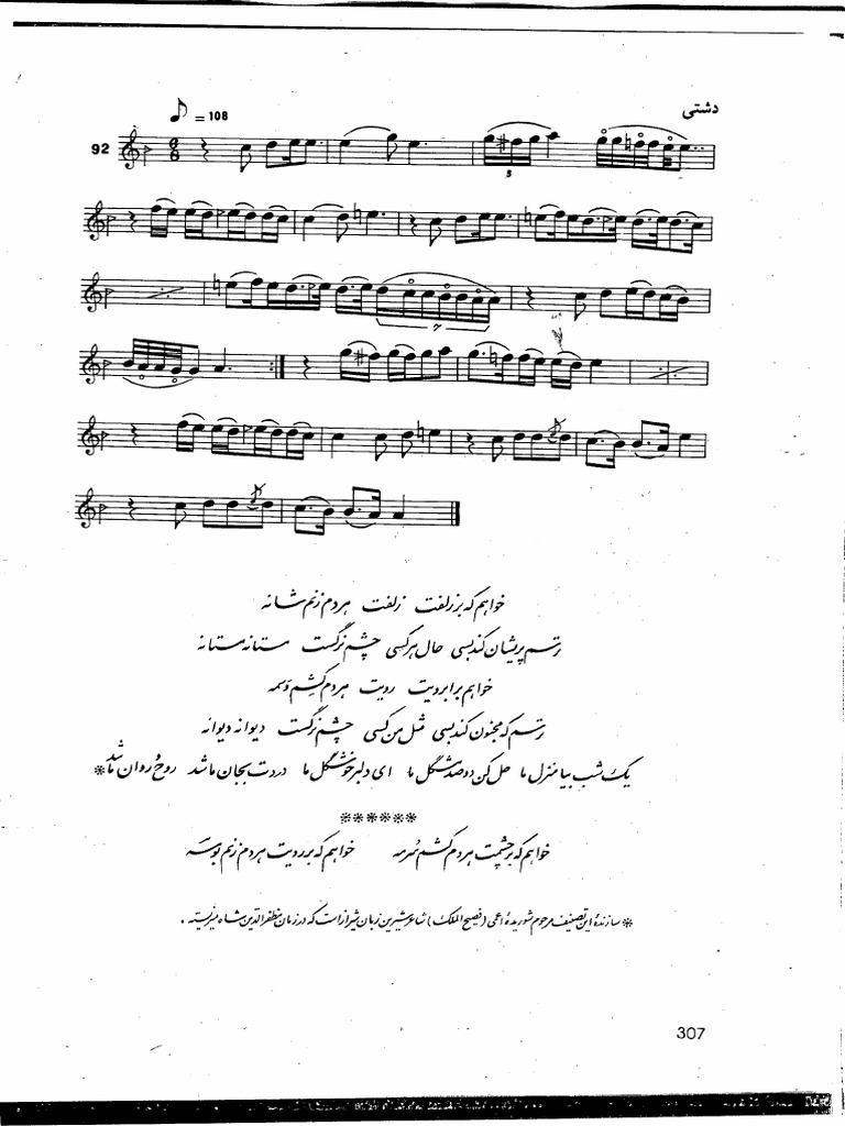 A. Tasnif Dashti PDF | PDF