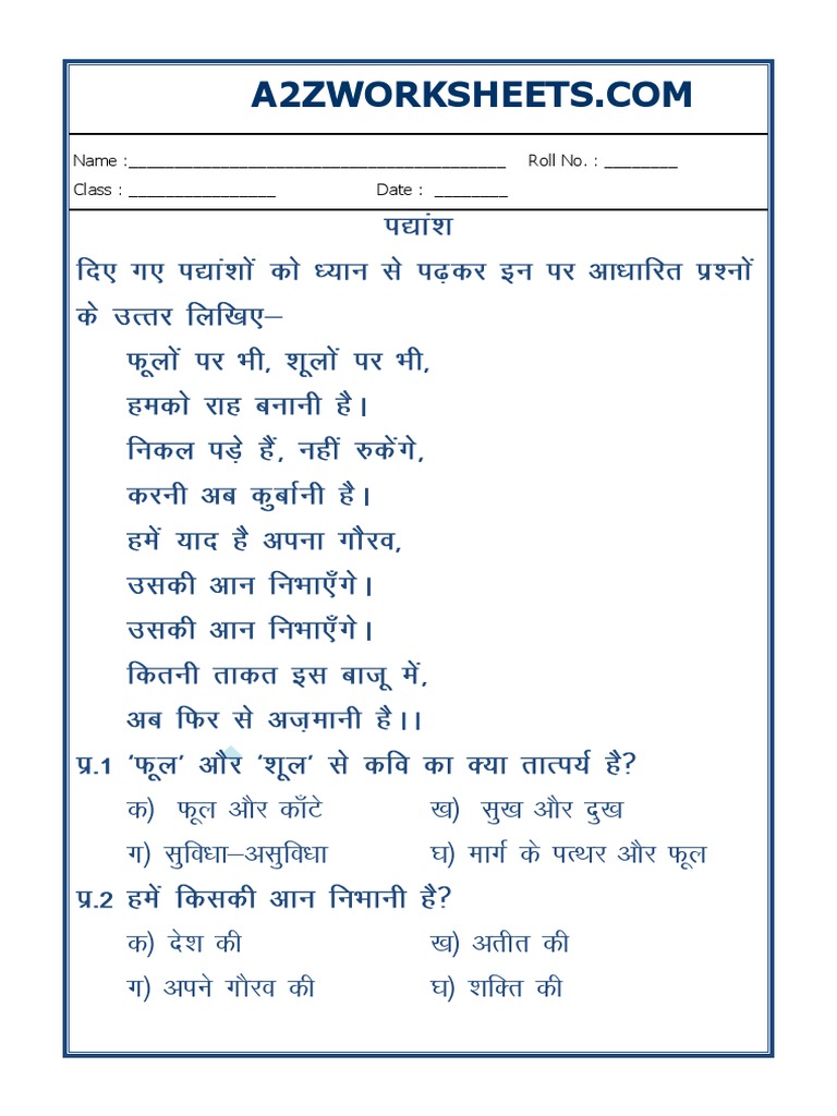 Apathit Gadyansh - 02 | PDF
