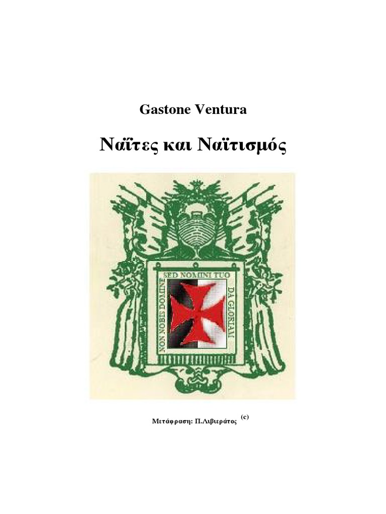 Ναϊτες και Ναϊτισμός | PDF