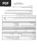 E - Tazkira Application Form | PDF