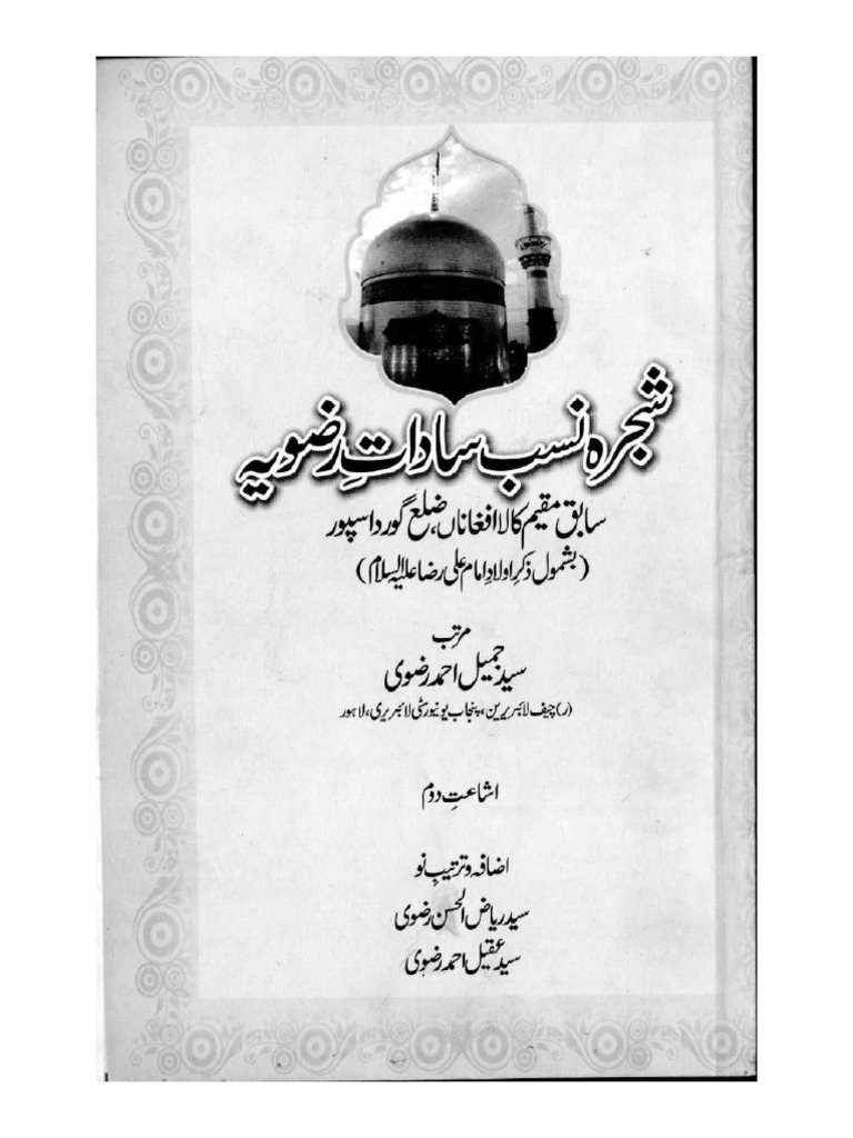 Shajra Nasb in Pdf-Ilovepdf-Compressed | PDF