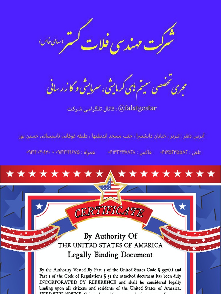 SMACNA HVAC Duct Standards Compliance | PDF | Public Law | Virtue