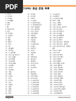 TOPIK Elementary Grammar List PDF | PDF