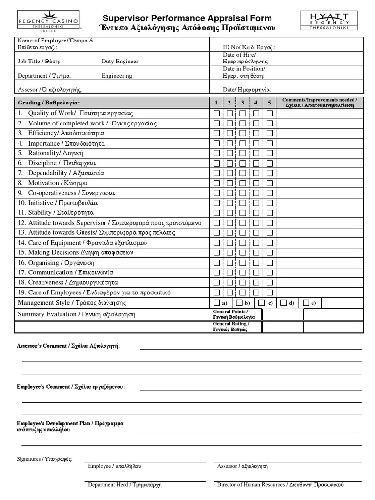 Supervisor Performance Appraisal Form | PDF