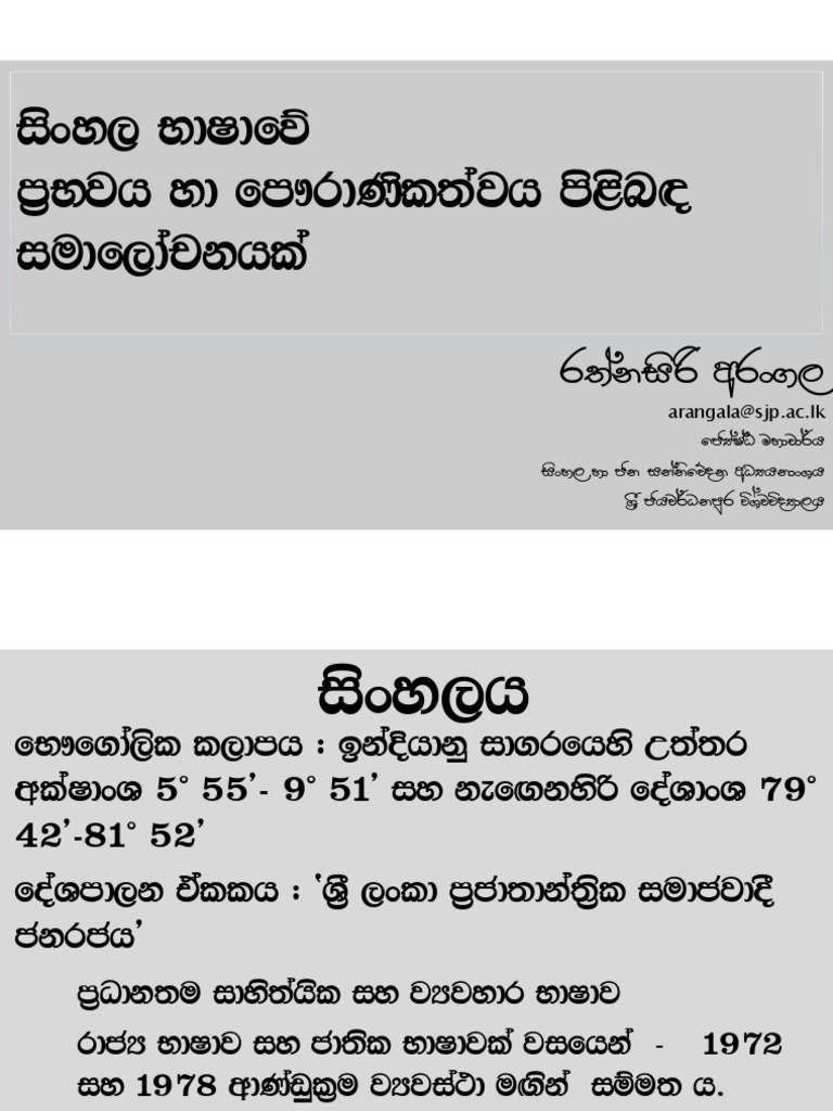 Origin of The Sinhala Language and The Its Relationships With South ...