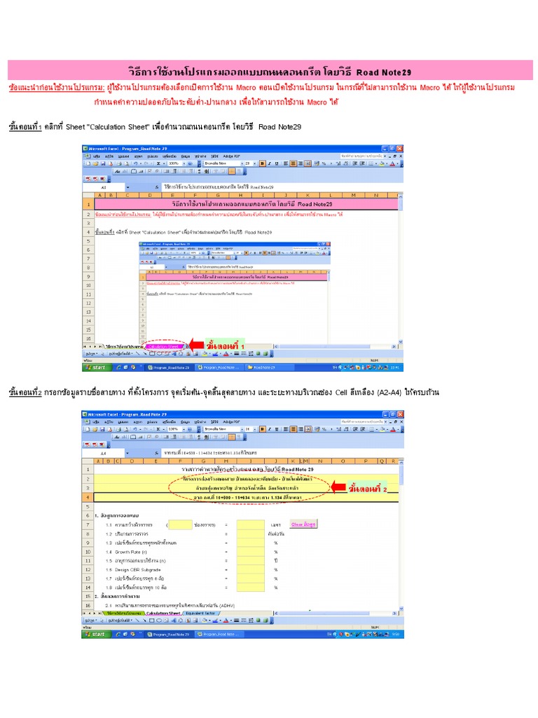 Program - Road Note 29 | PDF