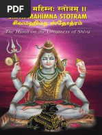 Bhishma stuti भीष्म स्तुति with English Meaning | PDF | Religious ...