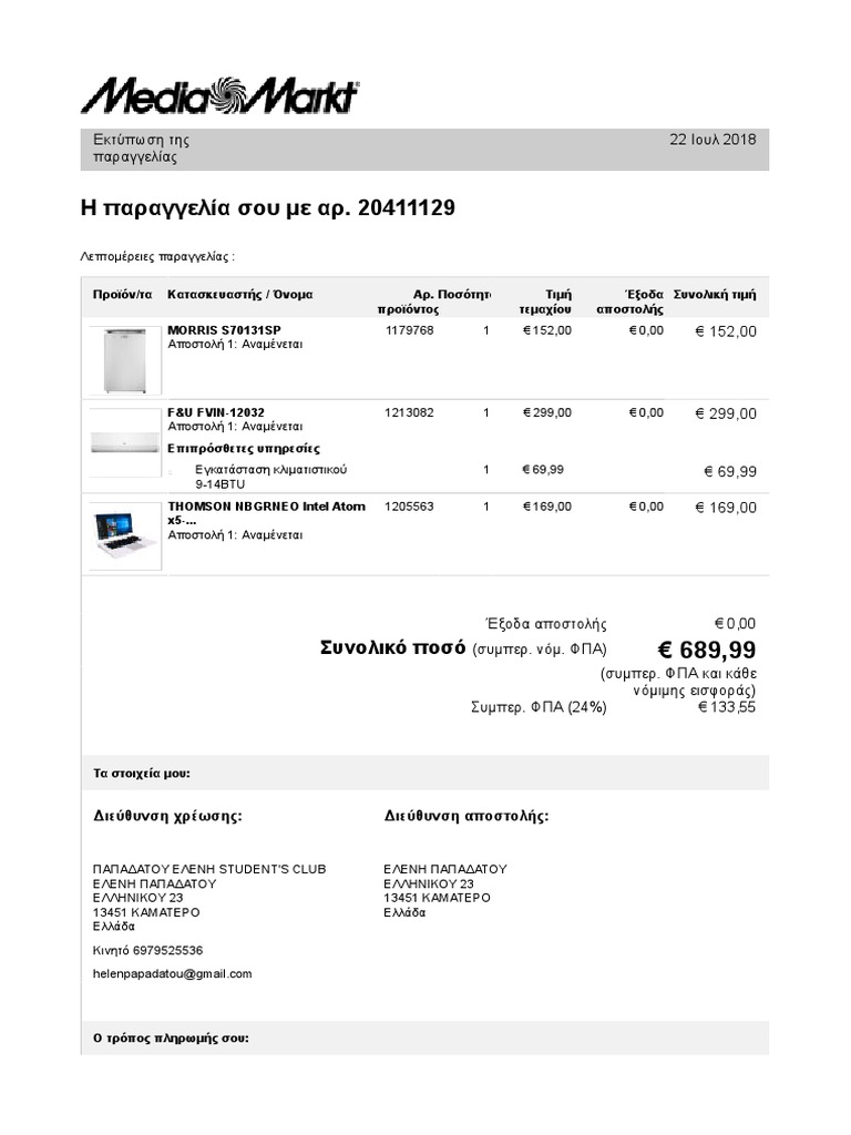 Media Markt | PDF