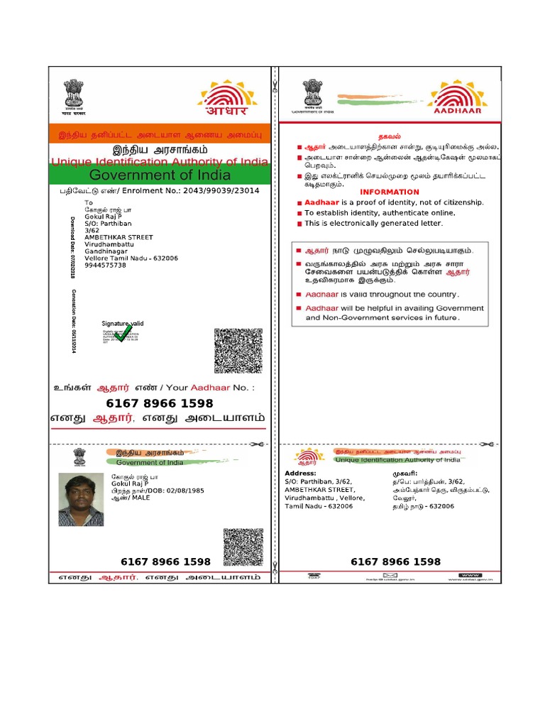 Gokul Without Password PDF | PDF