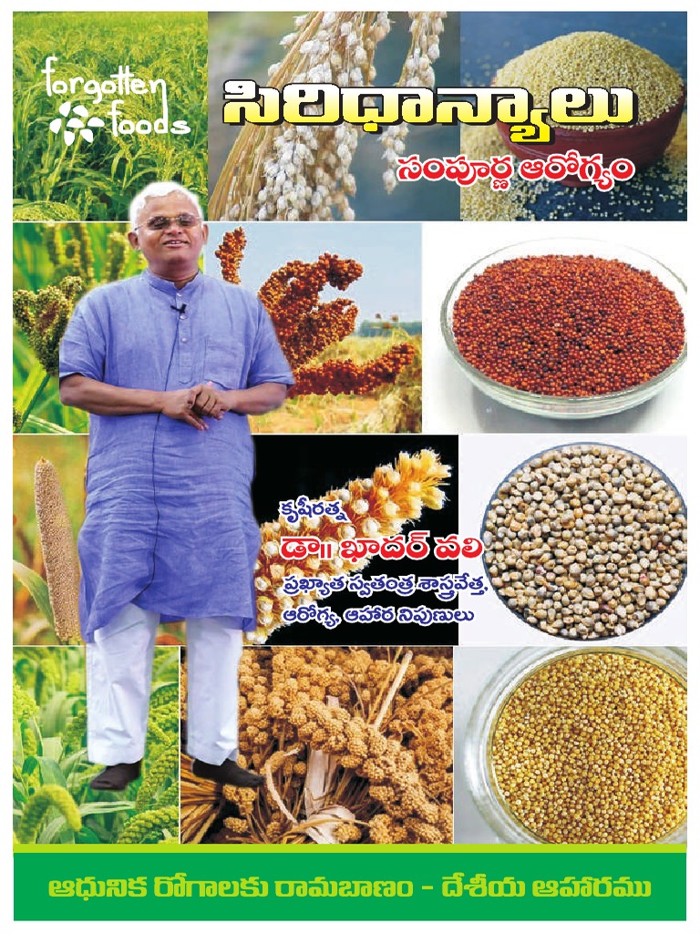 DR - Khader Siridhanyalu - Basavaraju | PDF
