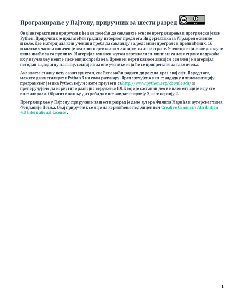 Programiranje U Pajtonu - Petlja 1. | PDF
