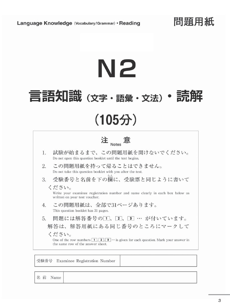 JLPT N2 Practice Test Vocabulary Section PDF | PDF