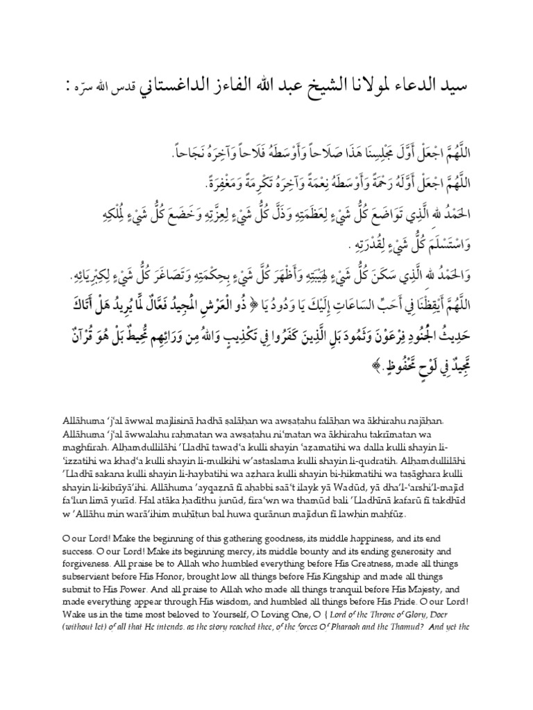Sayyid Ad Dua by GrandShaykh Abdullah Dagistani PDF | PDF | Religious Behaviour And Experience ...