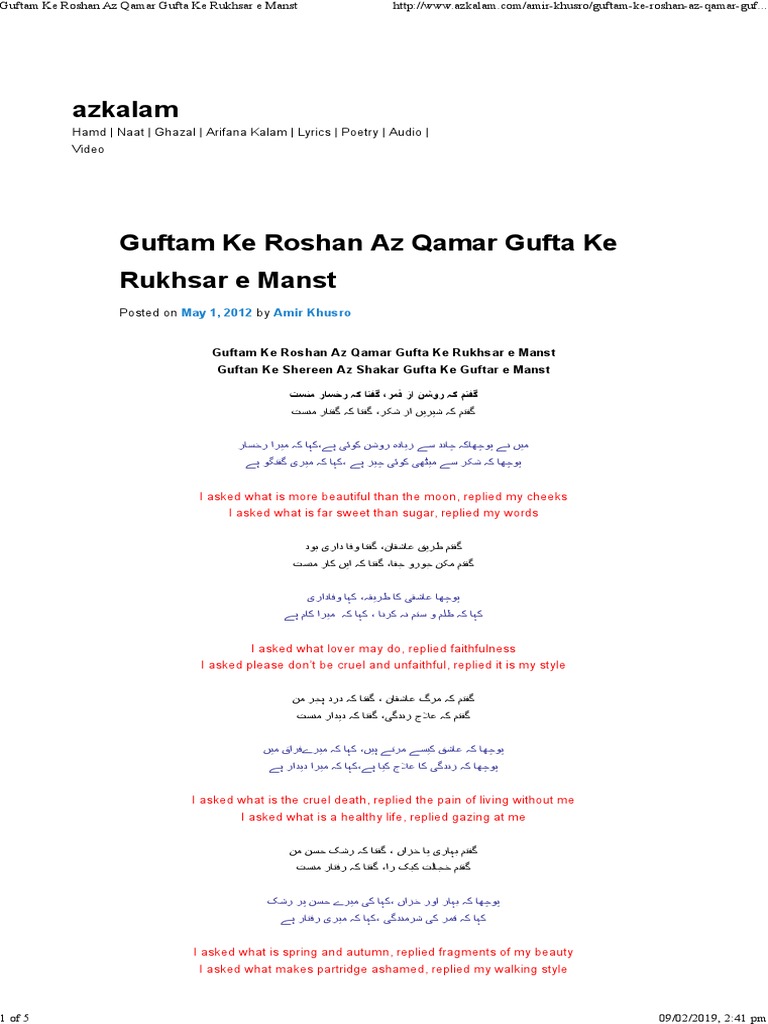 Guftam Ke Roshan Az Qamar Gufta Ke Rukhsar e Manst | PDF