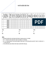 Sampati Bibaran Form Guide | PDF