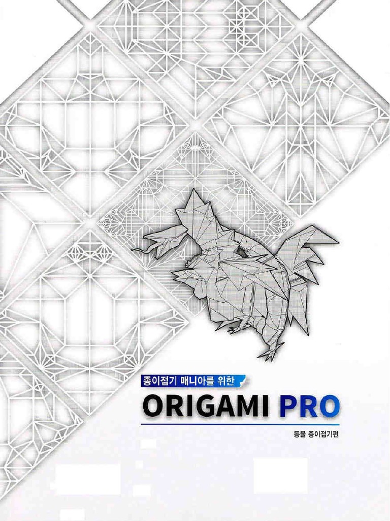 Origami Pro 1 | PDF