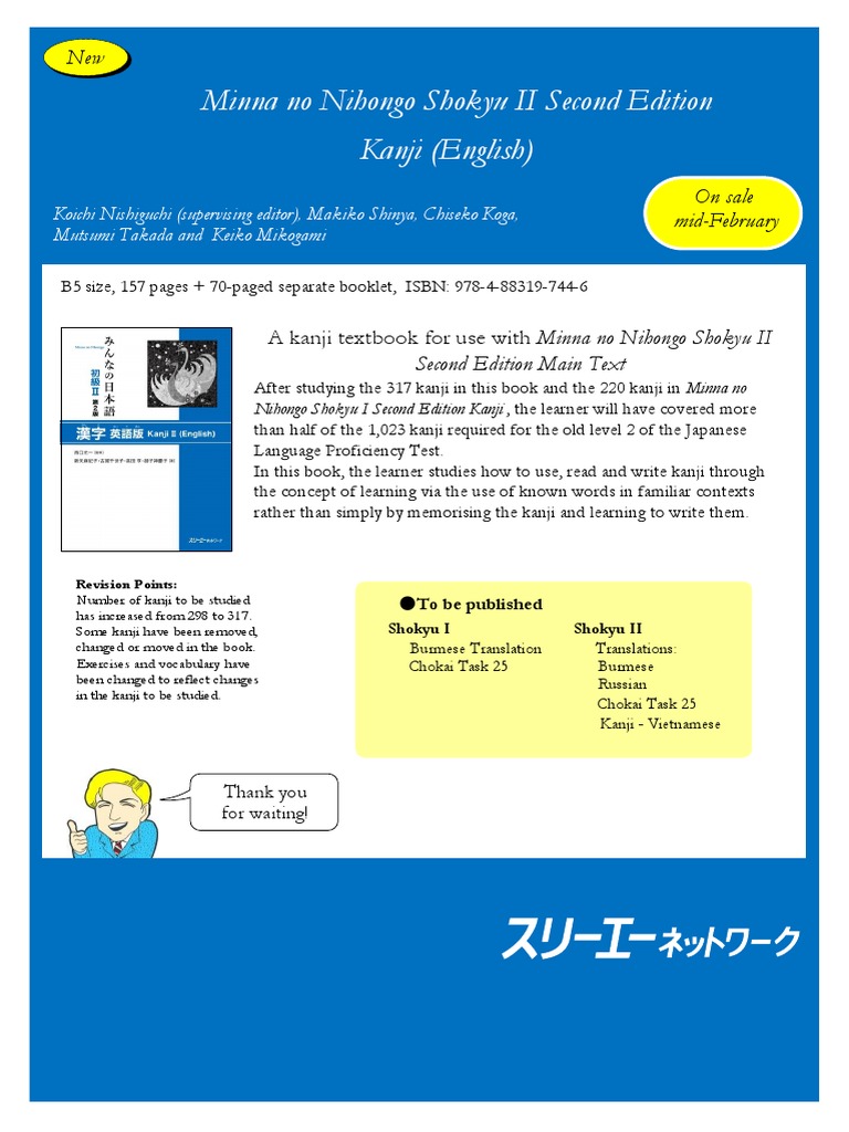 Minna No Nihongo Shokyu II Second Edition Kanji (English) | PDF