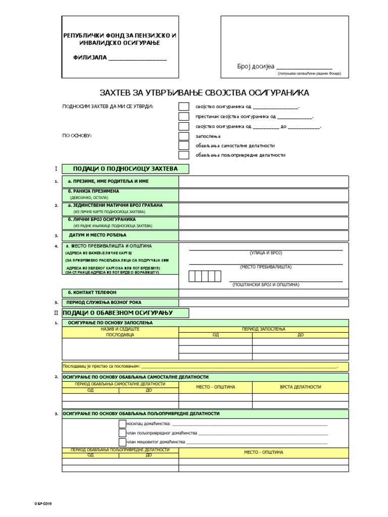 OBR-0319 Zahtev Za Utvrdjivanje Svojstva Osiguranika | PDF