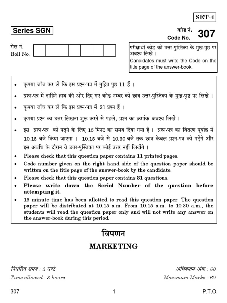 CBSE Class 12 Marketing Set 4 Annual Question Paper 2018 PDF | PDF ...