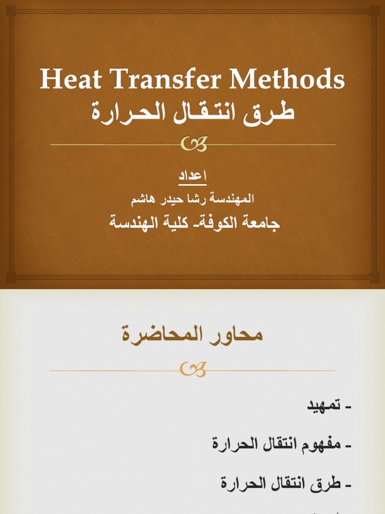 Heat Transfer Pdf Pdf