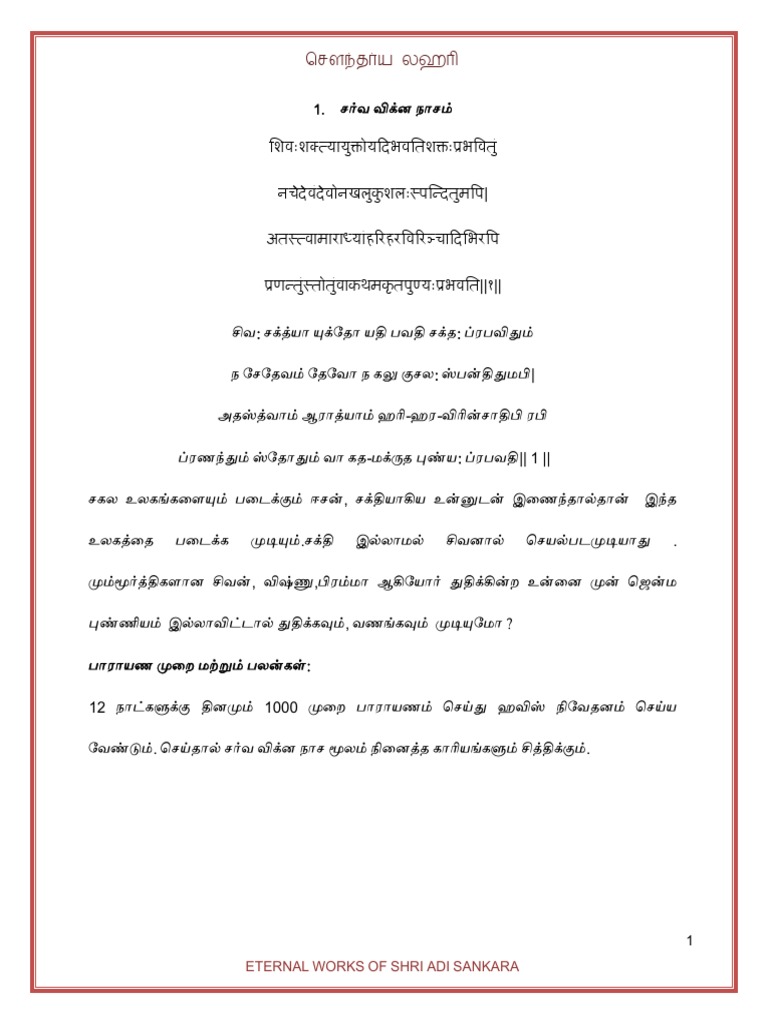 Soundarya Lahari TAMIL PDF | PDF