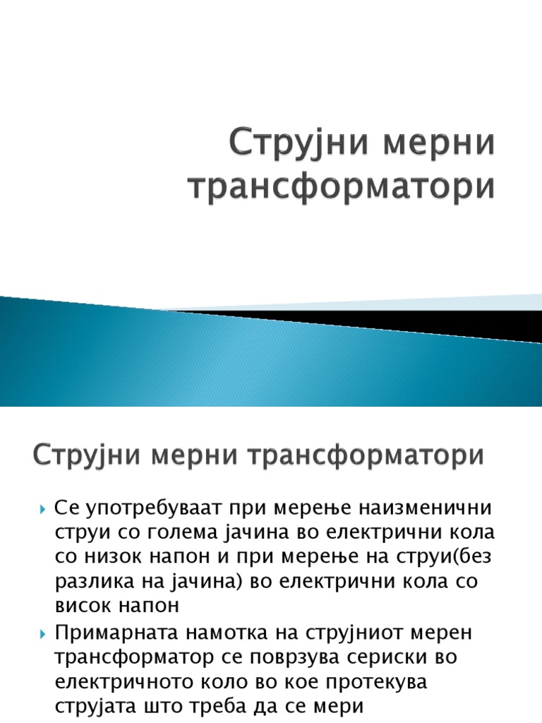 Strujni Merni Transformatori | PDF