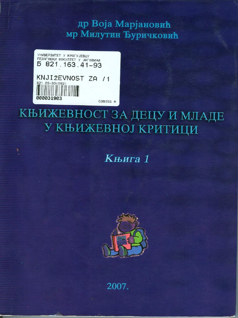 Marjanovic Djurickovic KNJ 1 | PDF
