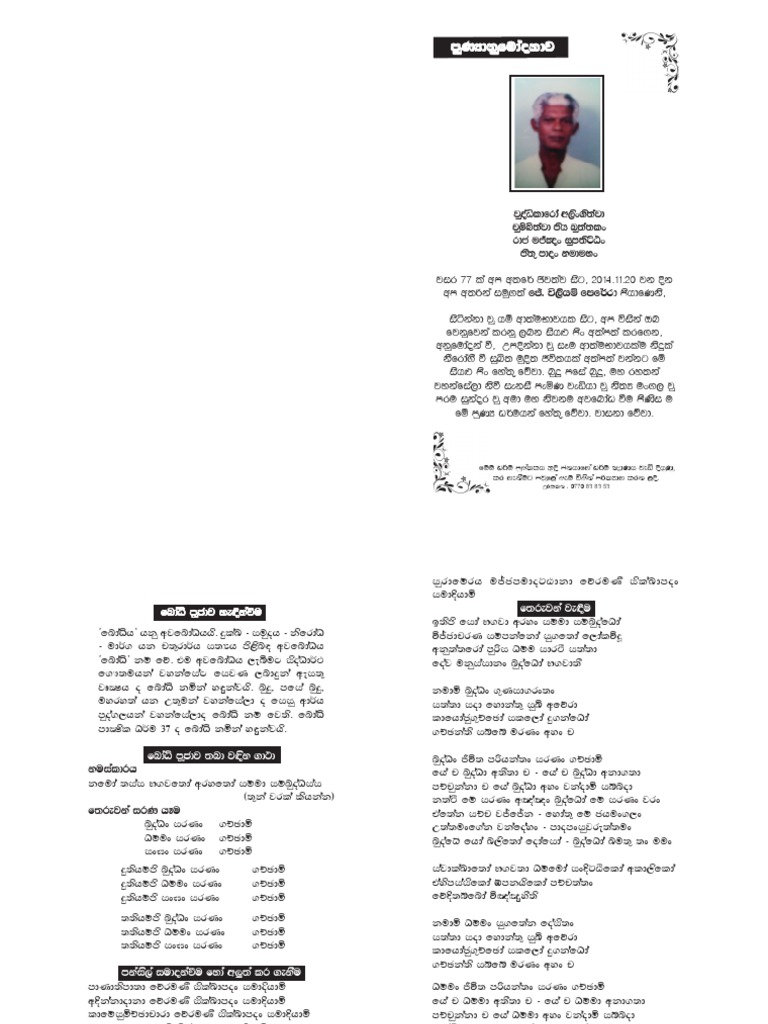 Bodi Puja | PDF