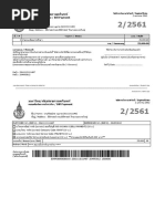 Bank of Baroda NEFT RTGS Form | PDF | Microsoft Excel | Financial Services