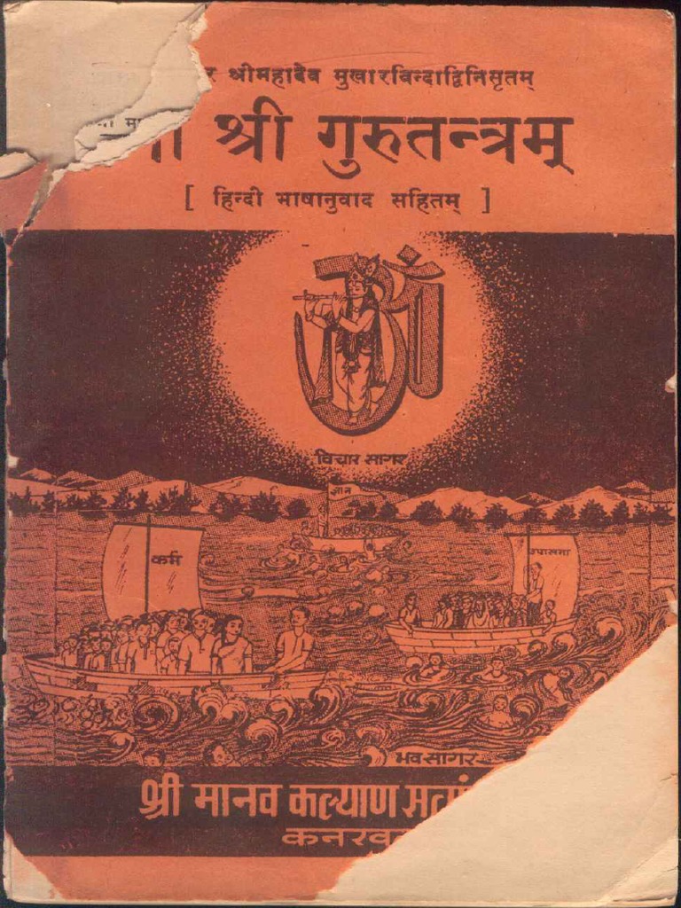 Guru Tantra Hindi Tika of Baldev Prasadji Mishra Ed - Mahavir Prasadji Mishra PDF | PDF