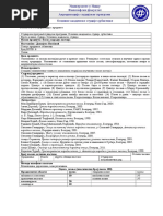 Prijava Boravka-Beli Karton | PDF