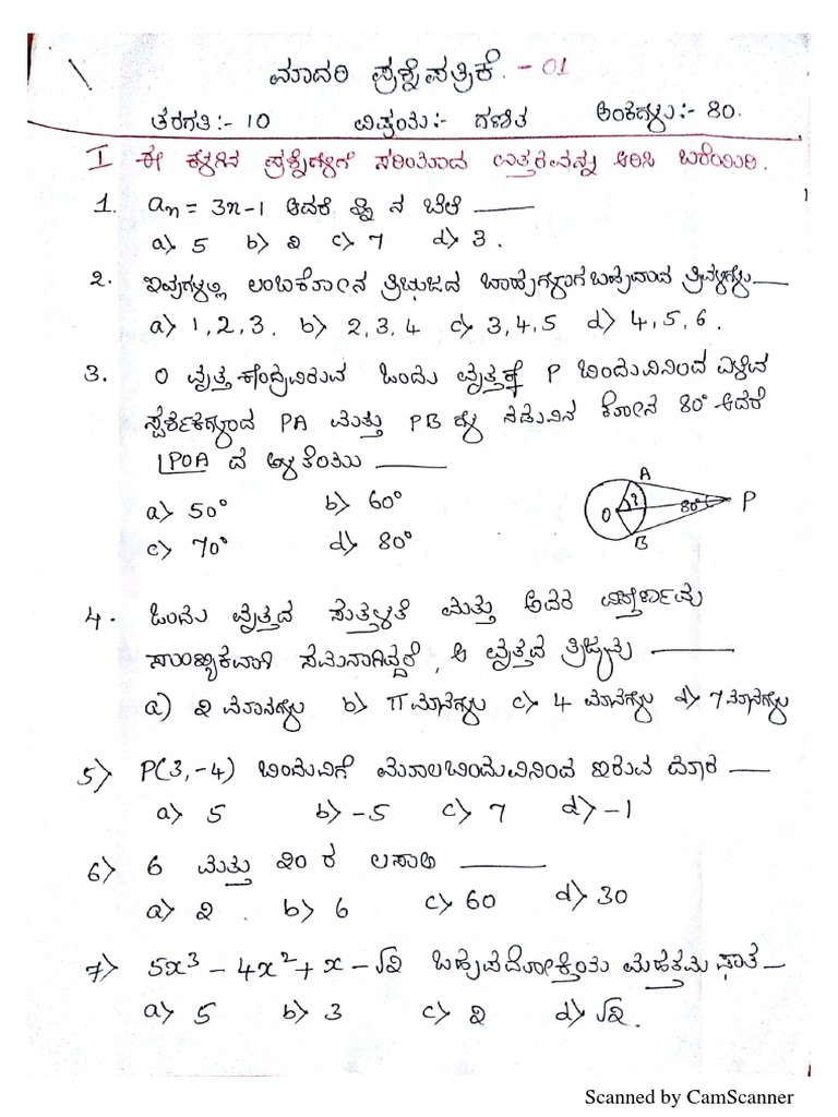 Model Q Paper 1 Pdf