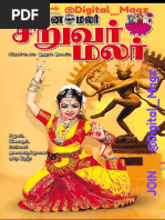Tamil Drama Script | PDF