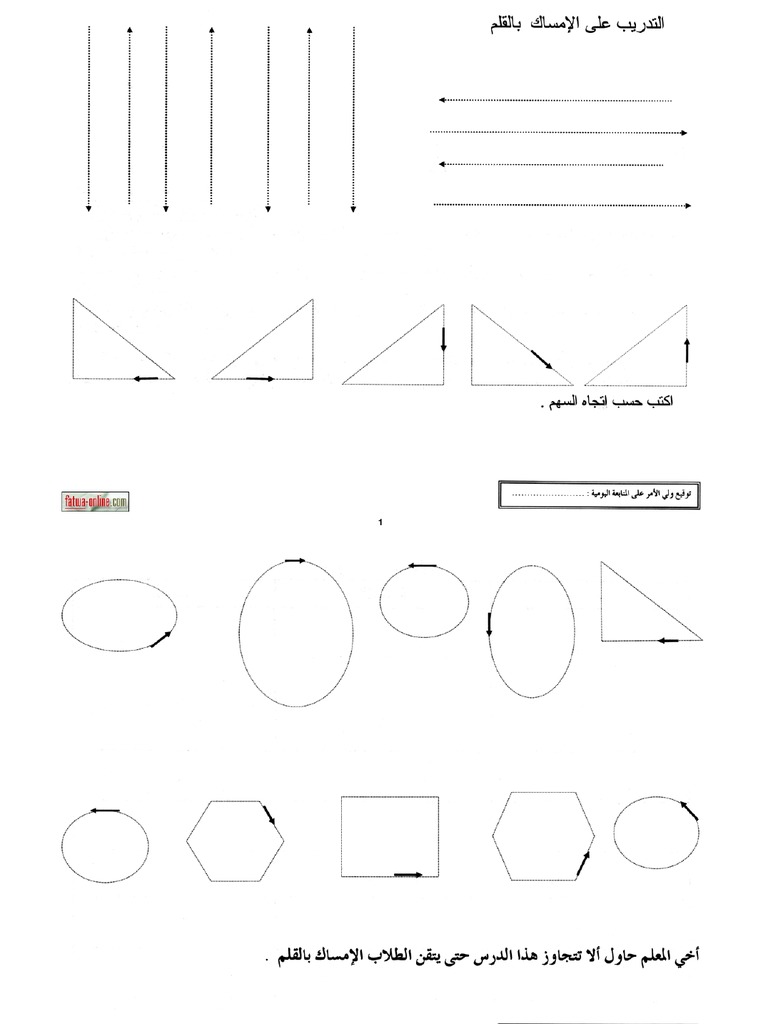 Arabic Writing Practice - Book 1 | PDF