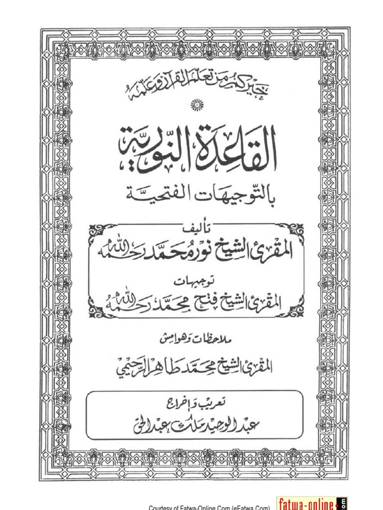 Learning To Read Arabic For Beginners | PDF