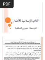 Arabic Book Grade 2 | PDF