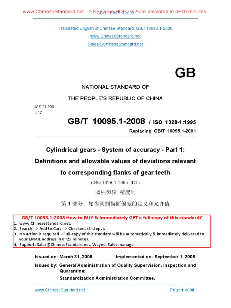 GB - T 10095.1-2008 | PDF | Gear | Accuracy And Precision