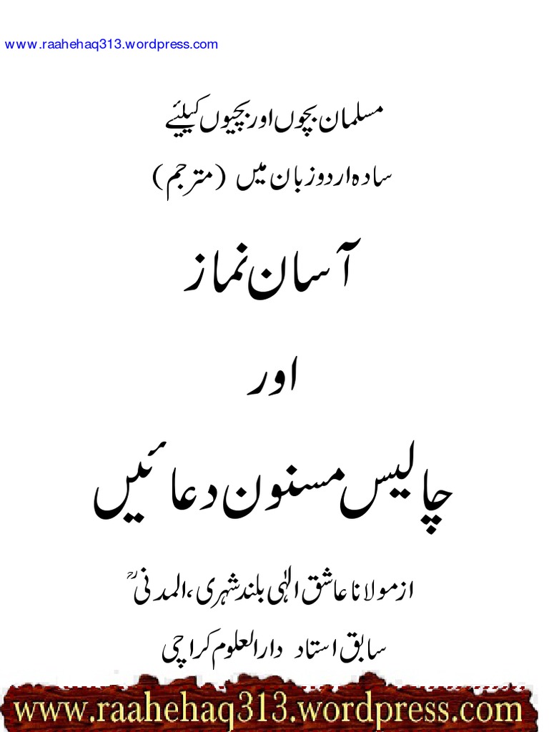 Asan Namaz | PDF | Nature