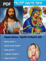 Misbak Amharic | PDF