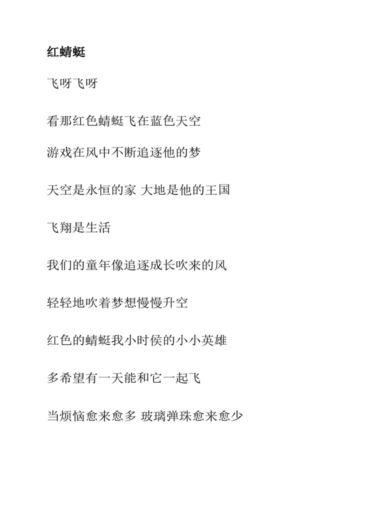 Price Tag Lyrics | PDF