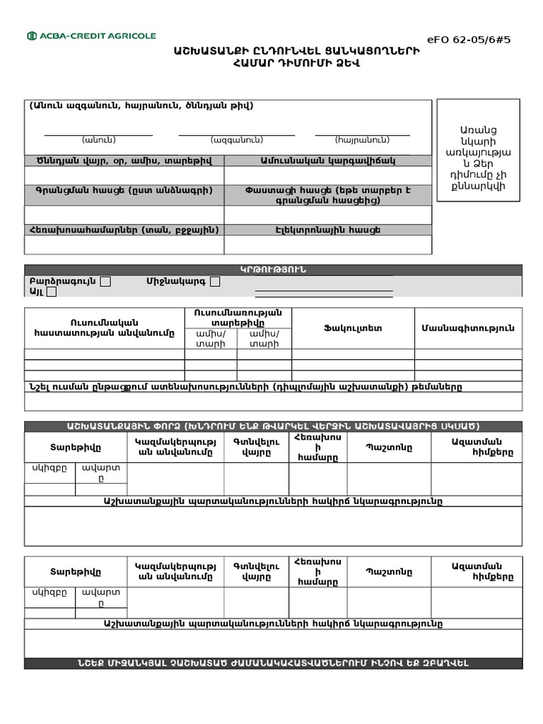 Job Application Form 1 1 | PDF